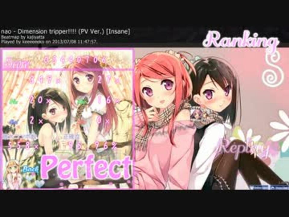 【osu!】nao - Dimension tripper!!!! -【Insane】HDHR - ニコニコ