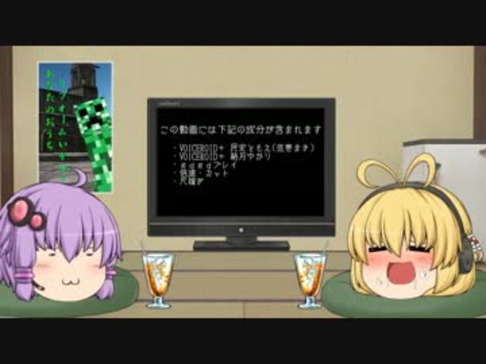 MineCraft～gdgdプレイ録_08話_後編 - ニコニコ動画