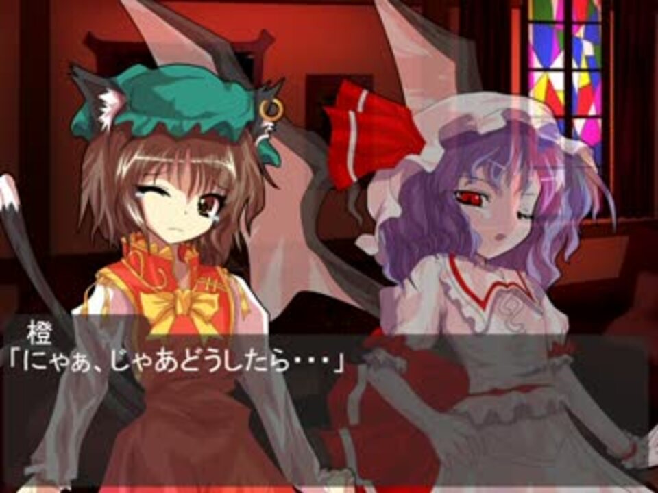 ルーミアが現代入り【僕となのかーの日常】第二十一幕 ニコニコ動画