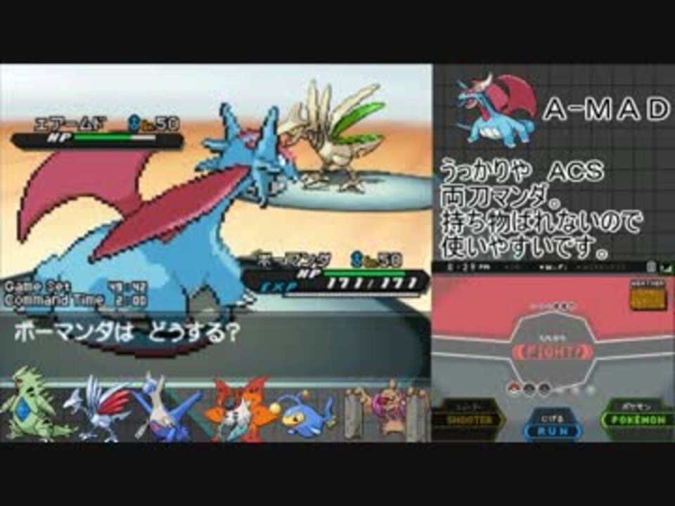 【ポケモンBW2】マンダニスタのシングルレート実況 Part14 - ニコニコ動画