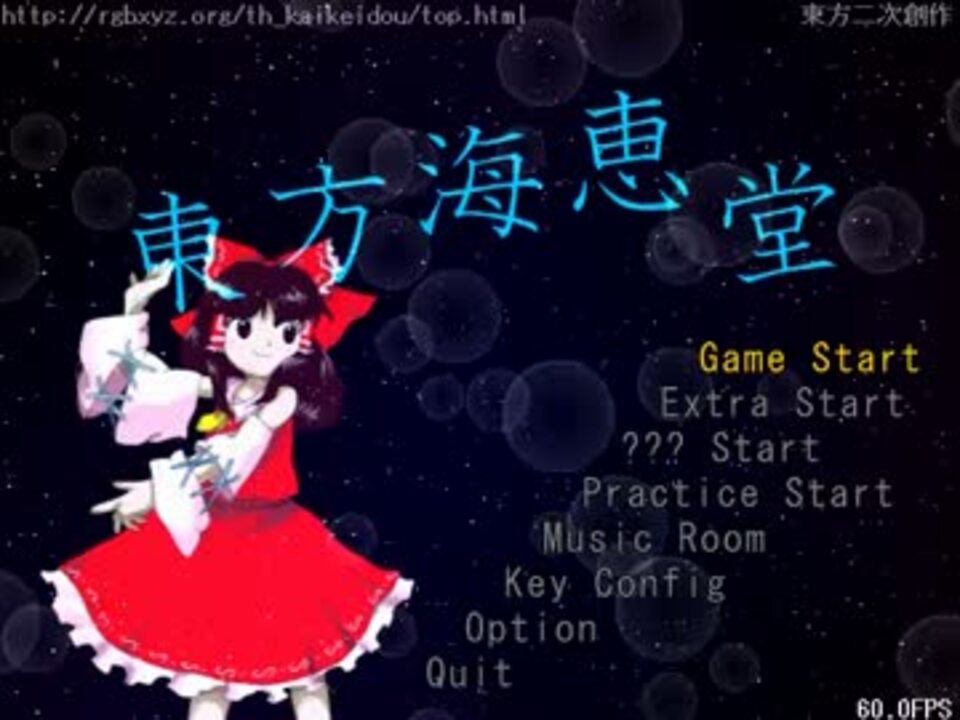 【東方海恵堂】 夏が終わる前に異変を解決してやんよ！ 【実況 Part1】 ニコニコ動画