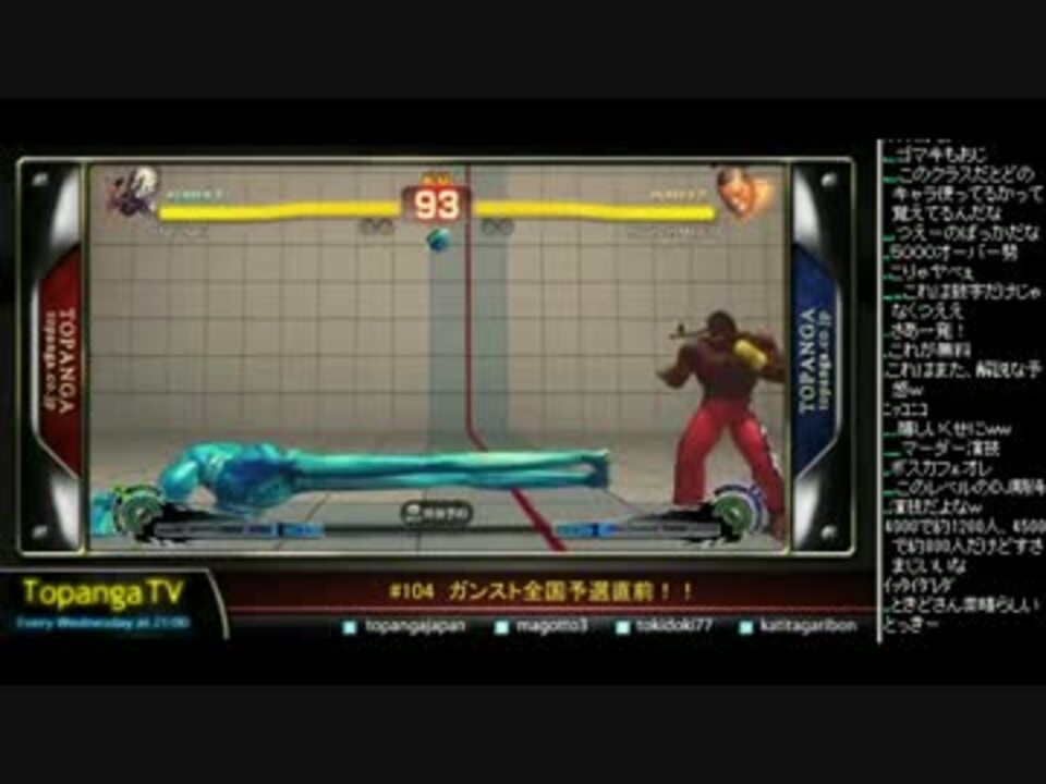TOPANGA TV #104 3人でトナメ スパ4AE2012 ｶﾞﾝｽﾄ全国予選直前 (3/4) 2013.7.31 - ニコニコ動画