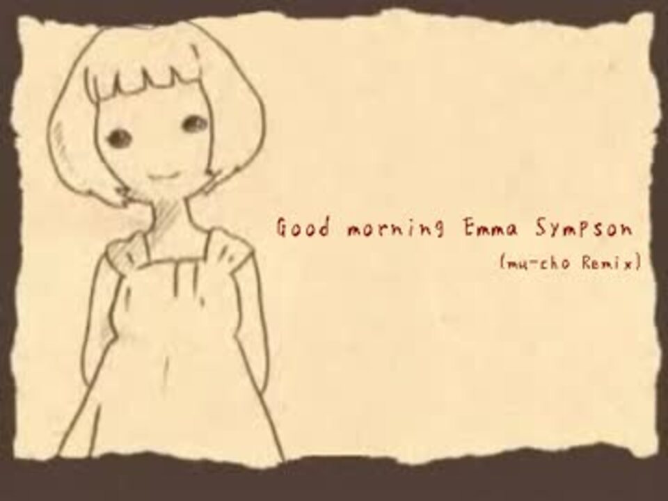 【歌ってみた】Good morning Emma Sympson mu-cho Remix【38番】 - ニコニコ動画