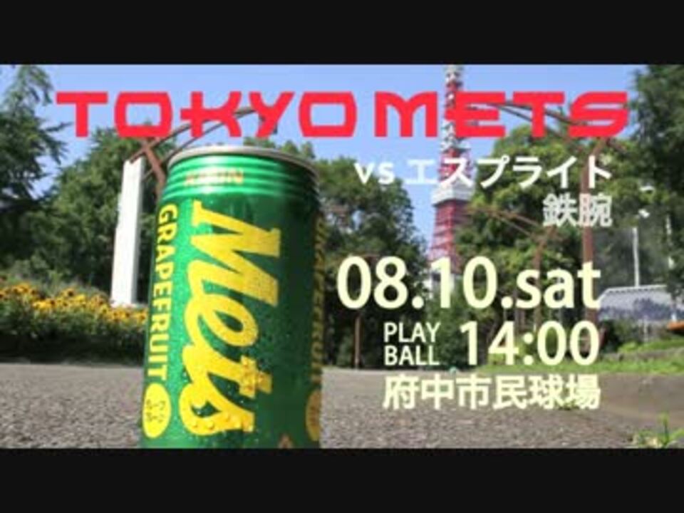 TOKYO METS PV ver.05 - ニコニコ動画