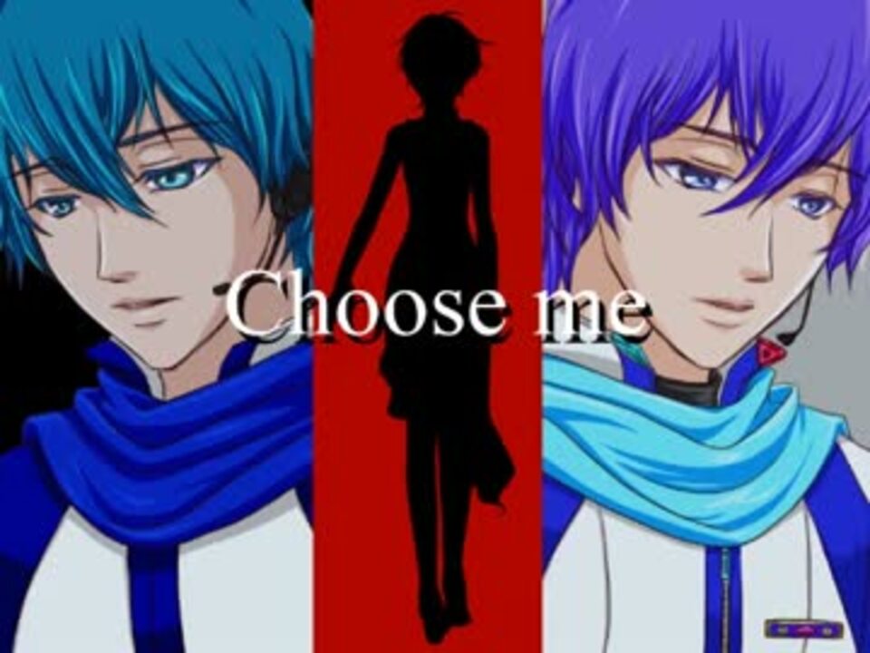 【KAITO・VY2・KAITO V3】Choose Me【カバー】 - ニコニコ動画
