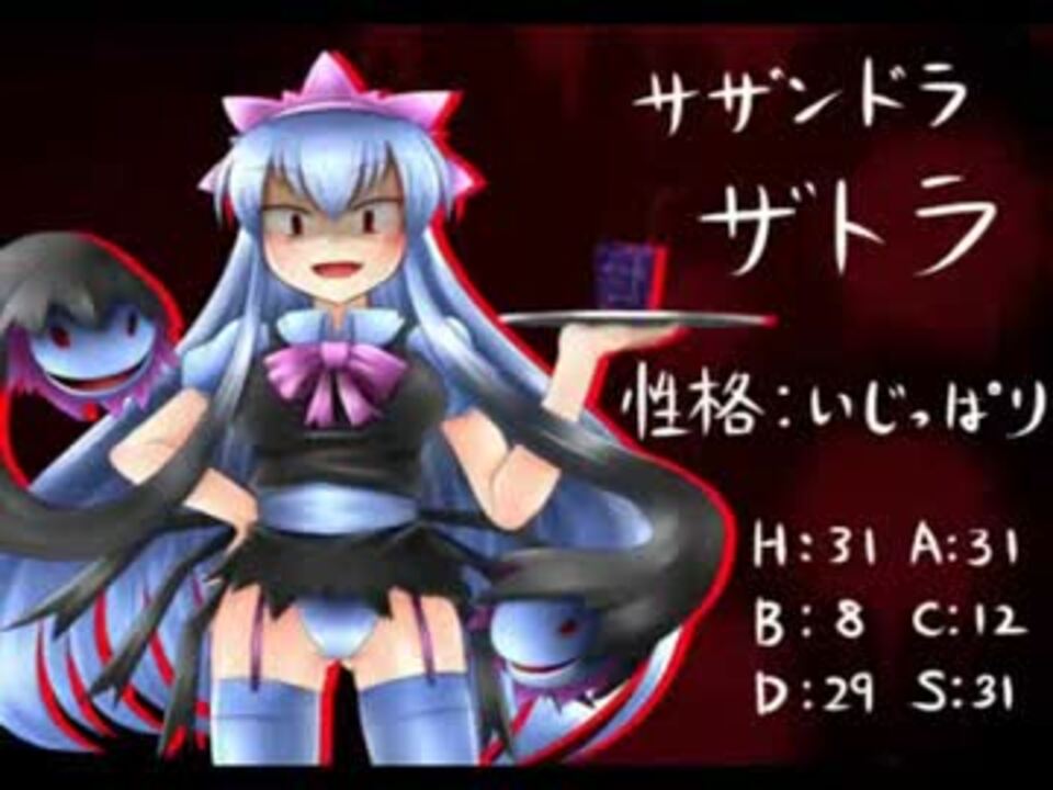 【BW2実況】ヤンデレパーティ編Part6【フリー】 - ニコニコ動画