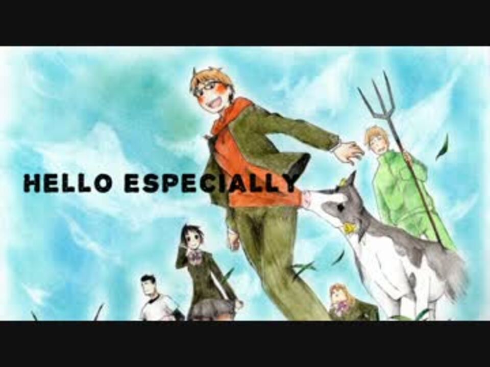 【銀の匙ED】『Hello Especially(TV size)』 歌ってみた 【あじっこ】 - ニコニコ動画