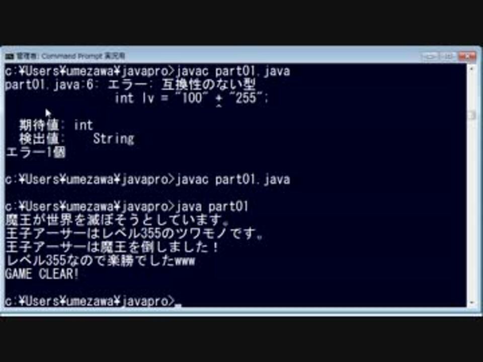 【Java】ゲームプログラミング超入門 Part02 - ニコニコ動画