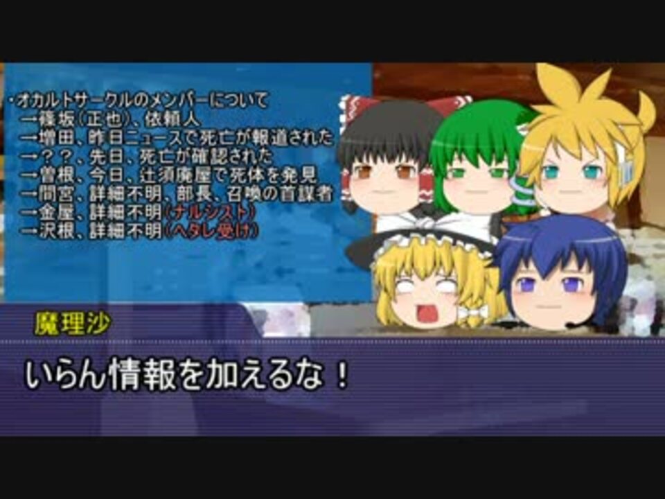 【ゆっくりTRPG】狂気と茶番とクトゥルフと Part08【クトゥルフ神話TRPG】 - ニコニコ動画