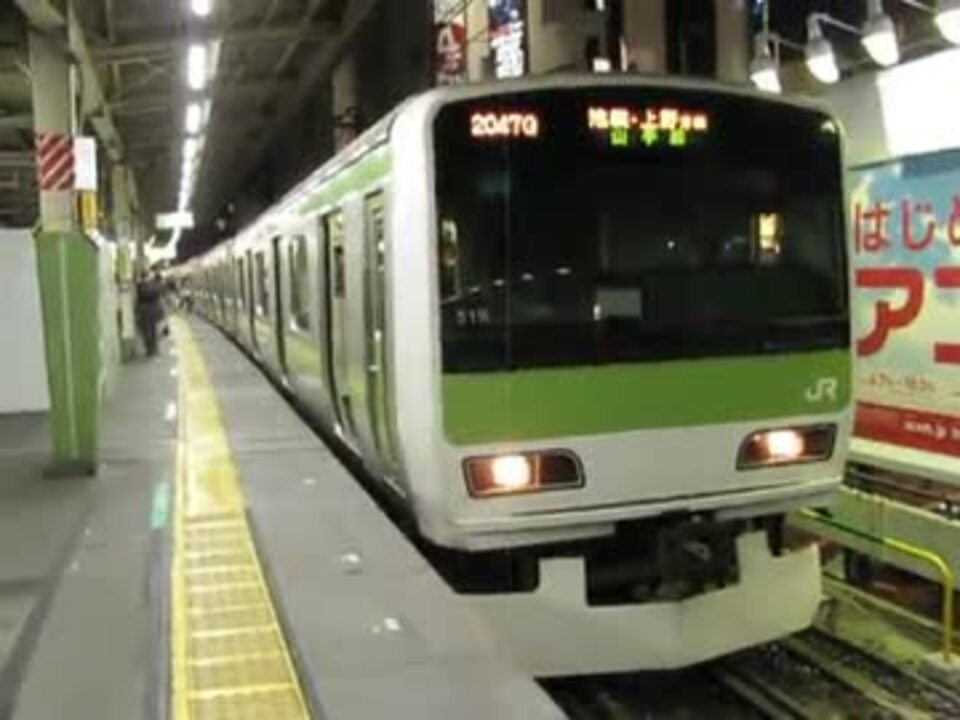 【JR東日本】山手線E231系500番台トウ519編成 山手線外回り@高田馬場 - ニコニコ動画