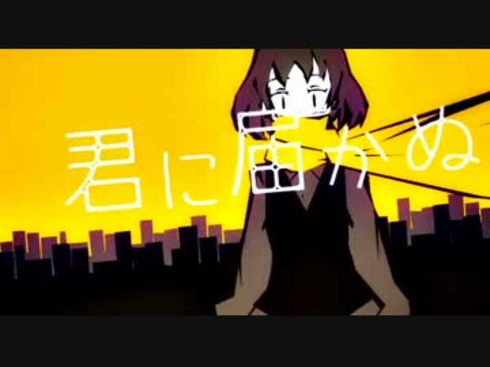 【歌ってみた】エレクトロサチュレイタ feat.秋影(Akikage)【kaname】 - ニコニコ動画