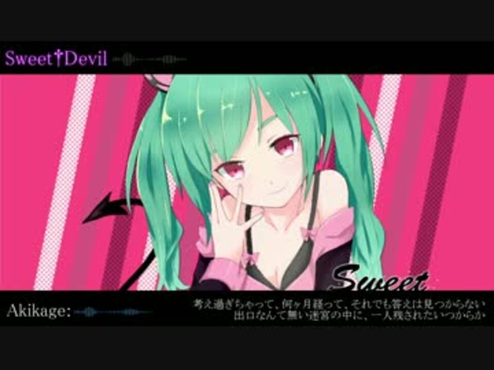 SweetDevil みちぇり feat.Akikage - ニコニコ動画