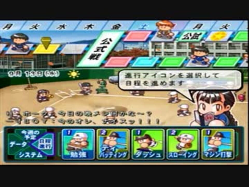 【実況】甲子園出場？？バカタレ優勝じゃ【栄冠ナイン】112回 - ニコニコ動画