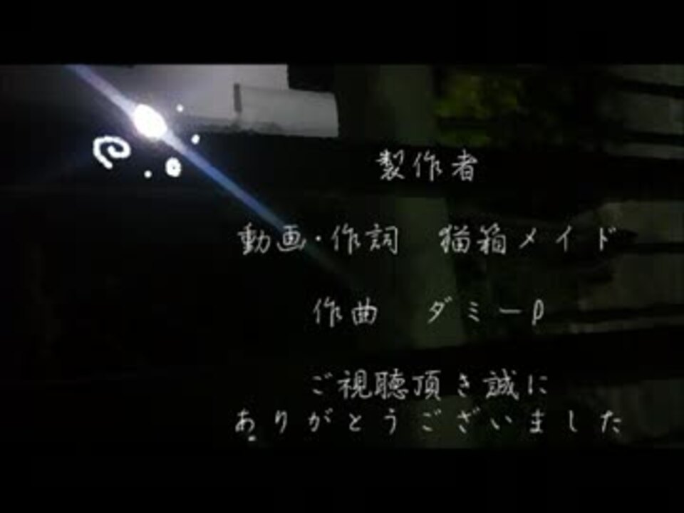 【山音マユミ】幽体離脱【UTAUオリジナル】修正版 - ニコニコ動画