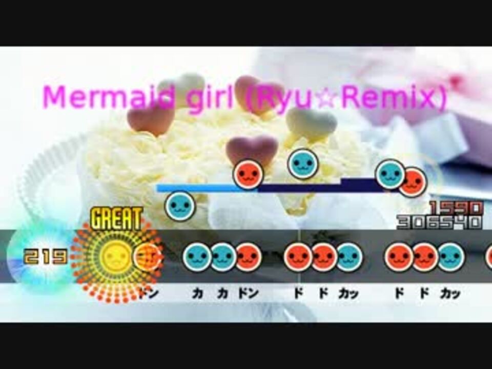 【太鼓さん次郎】Mermaid girl (Ryu☆Remix) - ニコニコ動画