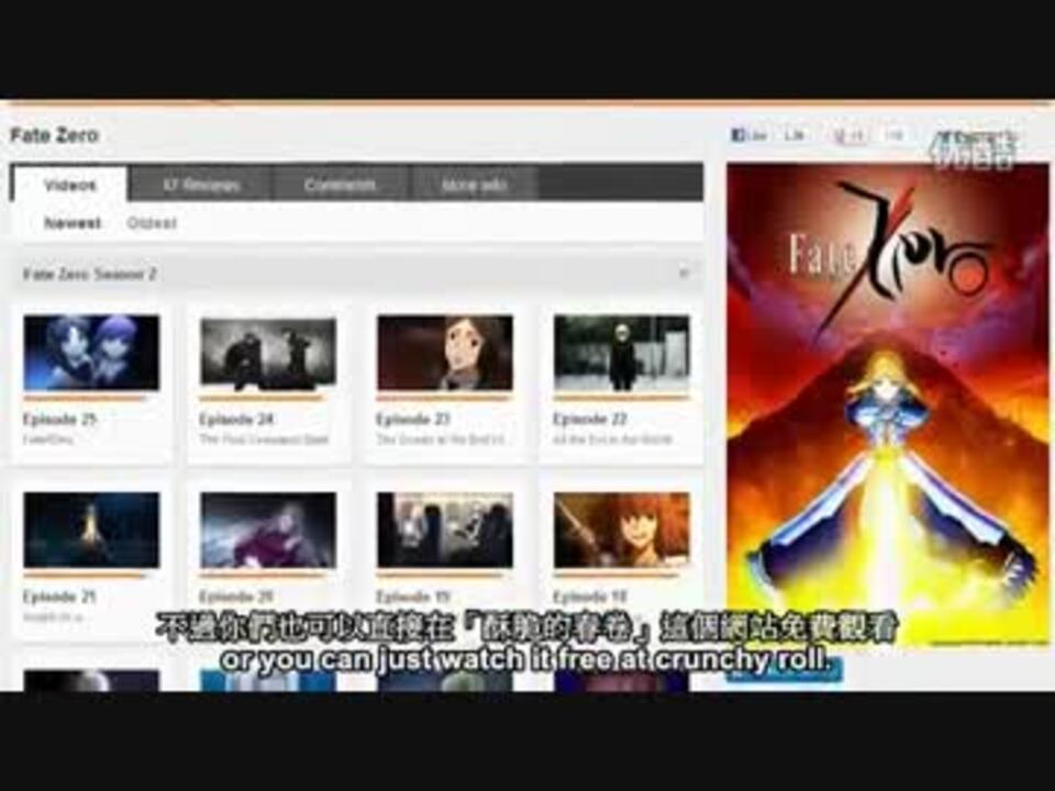 イギリス人gigguk『Fate/Zero』アニメ評判-中英字幕Anime Zone - ニコニコ動画