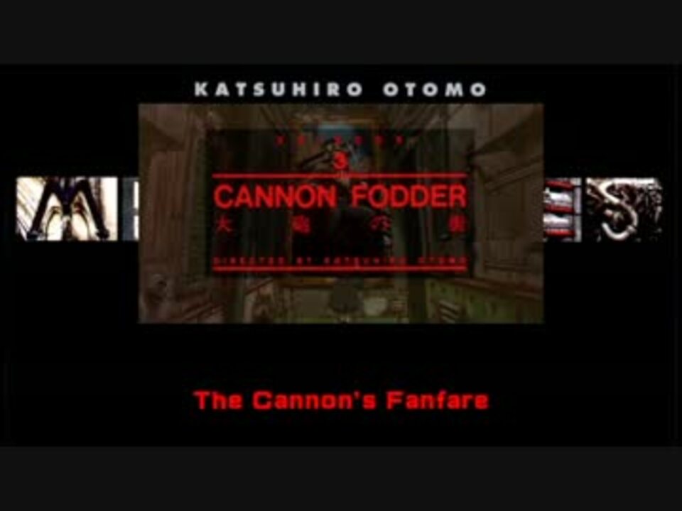 [MEMORIES OST]Cannon Fodder[Sample] - ニコニコ動画