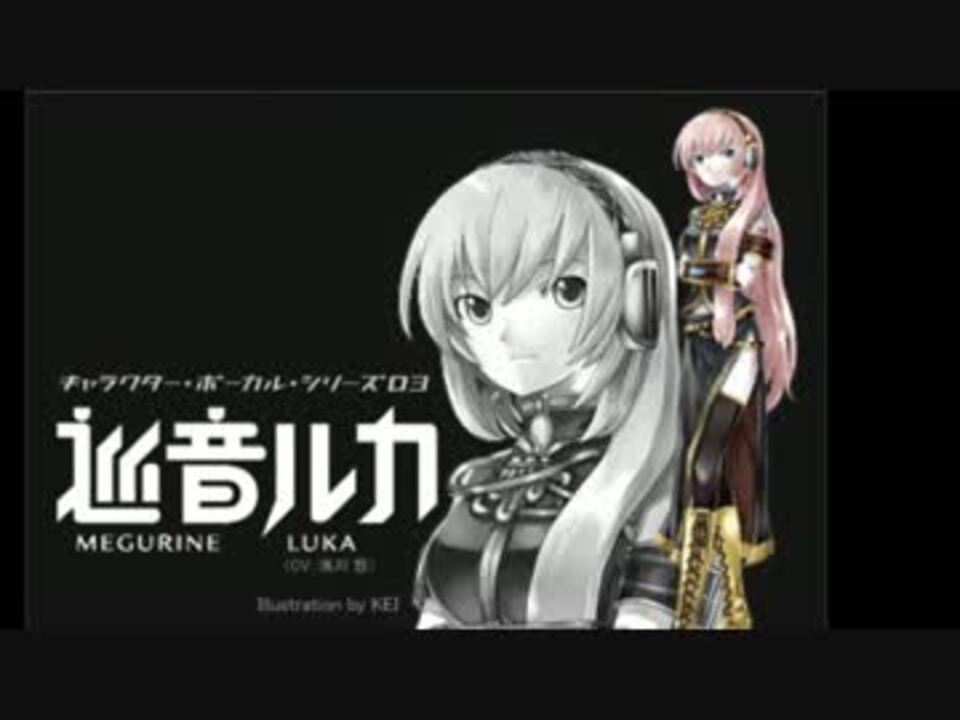 桜ルカ、作ってみたよ！ - ニコニコ動画