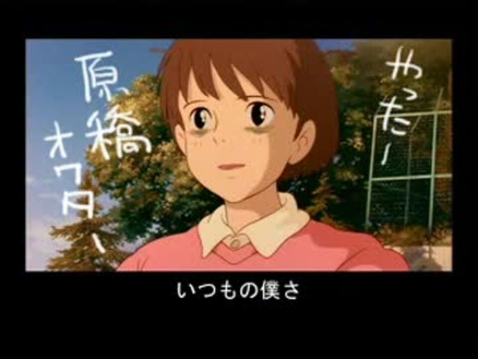 【再うp】 『オタク・ロード』 カントリーロードの替え歌 - ニコニコ動画