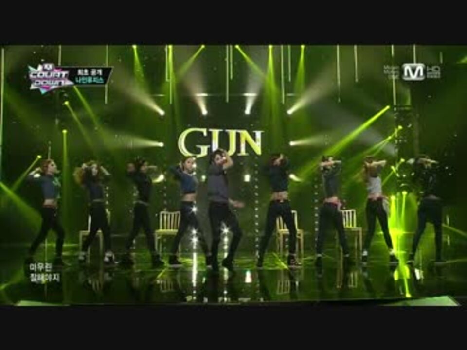 [K-POP] Nine Muses - intro + GUN (Comeback 20131010) (HD) - ニコニコ動画