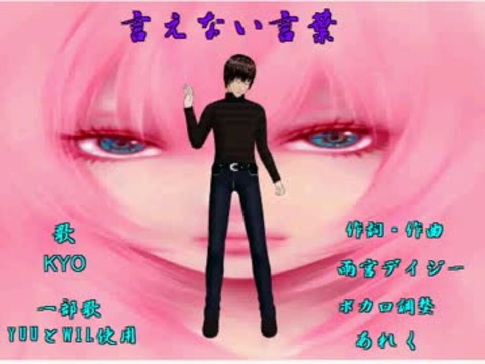 (ZOLA PROJECT)言えない言葉 (オリジナル曲) - ニコニコ