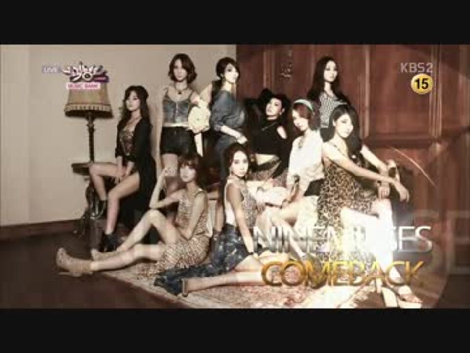 [K-POP] Nine Muses - intro + GUN (Comeback 20131011) (HD) - ニコニコ動画