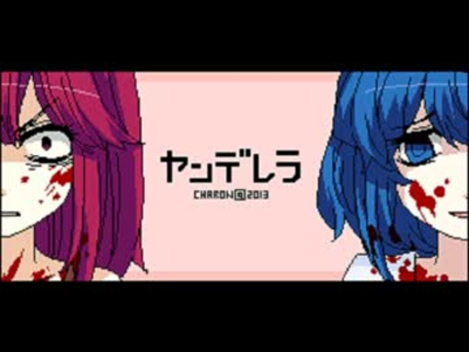 エロゲ風ホラーadv「小五ロリと彼女と『ヤンデレラ』の恋。」実況 Part1 ニコニコ動画