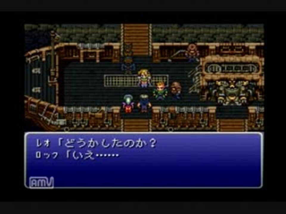 FFやったことない僕がFF6を初プレイ実況してみた Part29 - ニコニコ動画