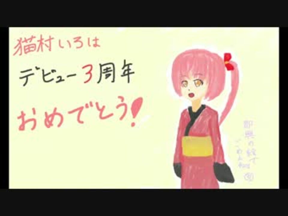 【猫村いろは】Dead END【カバー曲】 - ニコニコ動画