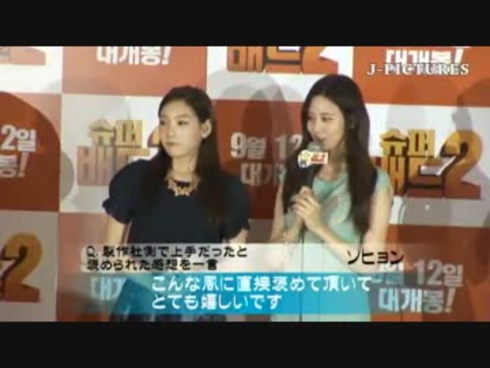 SNSD (テヨン、ソヒョン) / 芸能ニュース (2) - ニコニコ動画