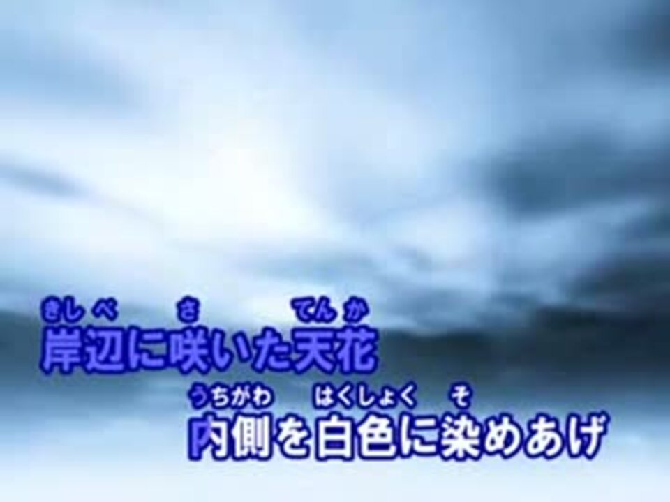 【ニコカラ】Ambivalentideaヤナギナギ（ヨルムンガンド）【OFFVOCAL】 - ニコニコ動画