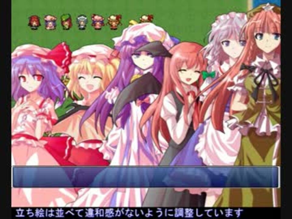 【rpgツクールvxace】50人くらい仲間にできるrpg制作中【東方】 ニコニコ動画