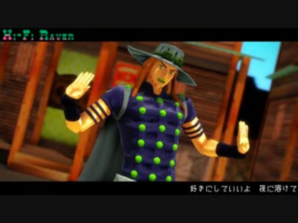 【MMD】ジャイロとジョニィでハイファイレイヴァー【ジョジョ】 - ニコニコ動画