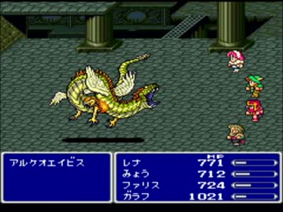 【FF5】アラフォーがFFⅤを黙々とやっていく part.16【実況】 - ニコニコ