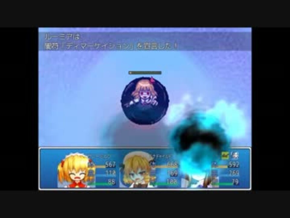 妖精とかが主役のrpgつくる 第十一話「冷えゆく幻想郷」 ニコニコ動画