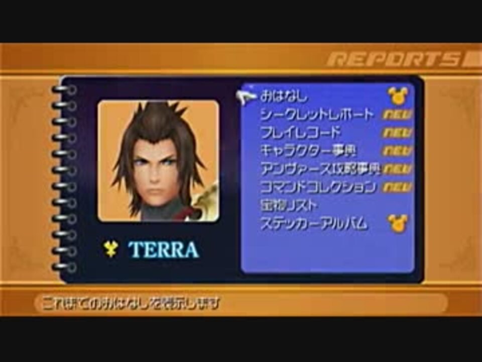 いまどきPSPで実況『キングダムハーツ BbS FM』 その67 - ニコニコ動画