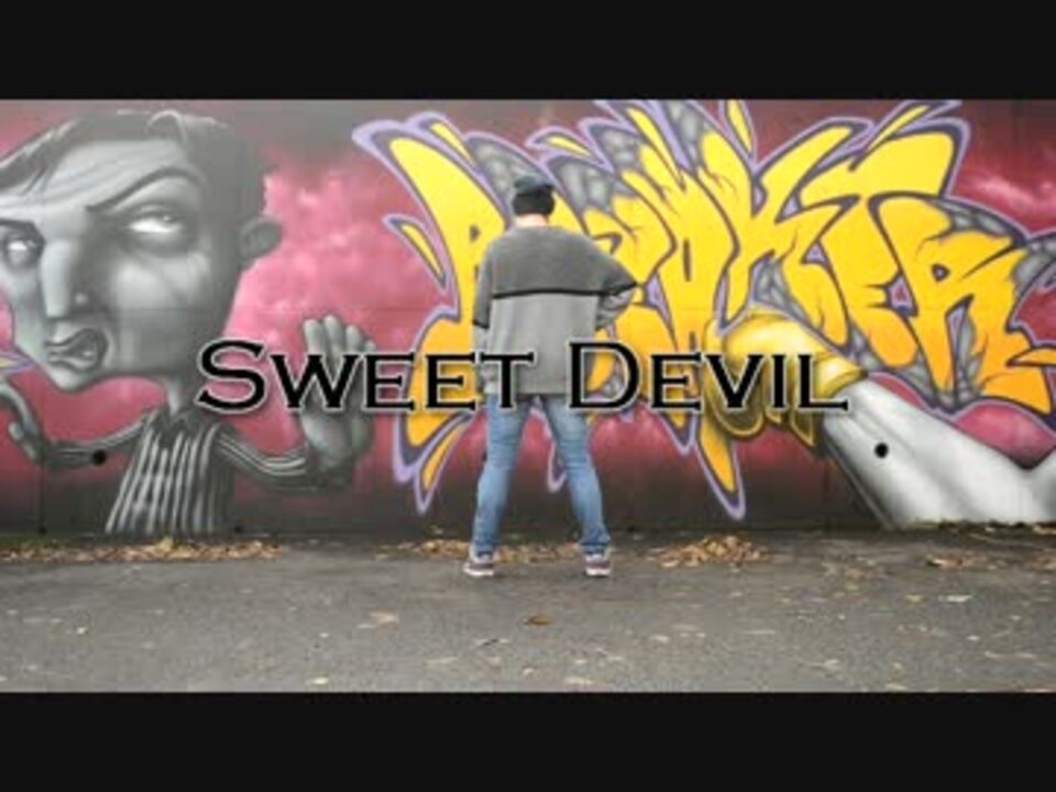 ミヤビ】Sweet Devil(rap cover)【踊ってみた】 - ニコニコ動画