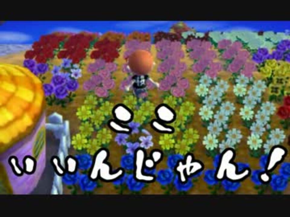 【とび森】村づくり物語 【実況プレイ】 Part3 - ニコニコ動画