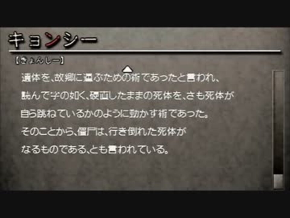 【平日定時放送】にわか乙の流行り神～データベース読み枠～ ニコニコ動画