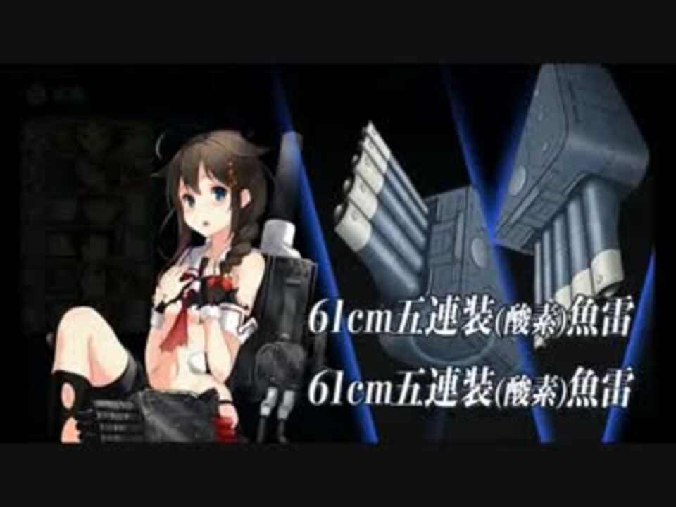 【艦これ】秋イベ「決戦！鉄底海峡を抜けて！」e 5周回【戦艦無し艦隊】 ニコニコ動画