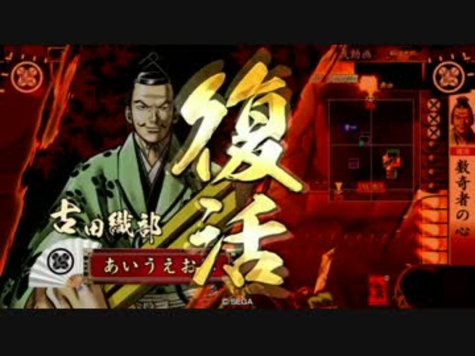 【戦国大戦】果てなき数奇者を是非 Vs鍾馗共振 【征3国】 ニコニコ動画
