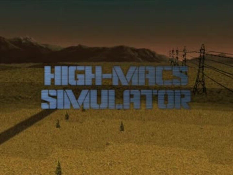 HIGH-MACS simulator Poland-Lublin Trailer - ニコニコ動画