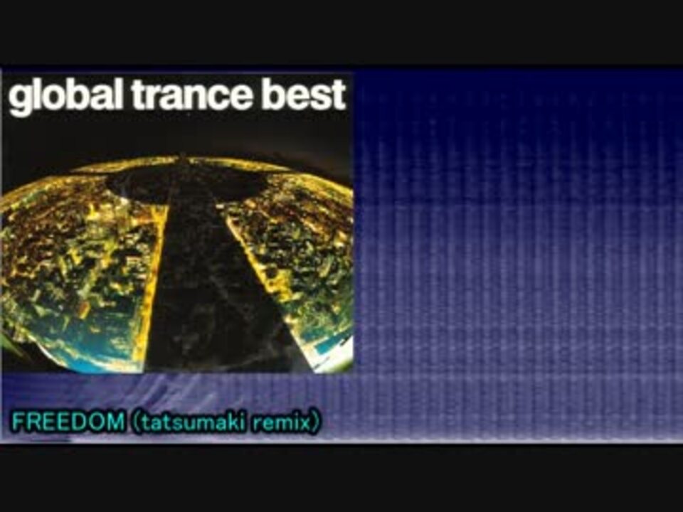 【実験WATCH THE MUSIC】globe - global trance bestより - ニコニコ動画