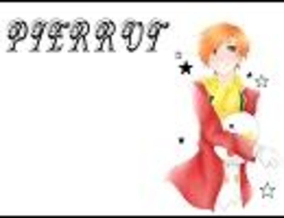 【終音オワタ】ピエロ【UTAUカバー】 - ニコニコ動画