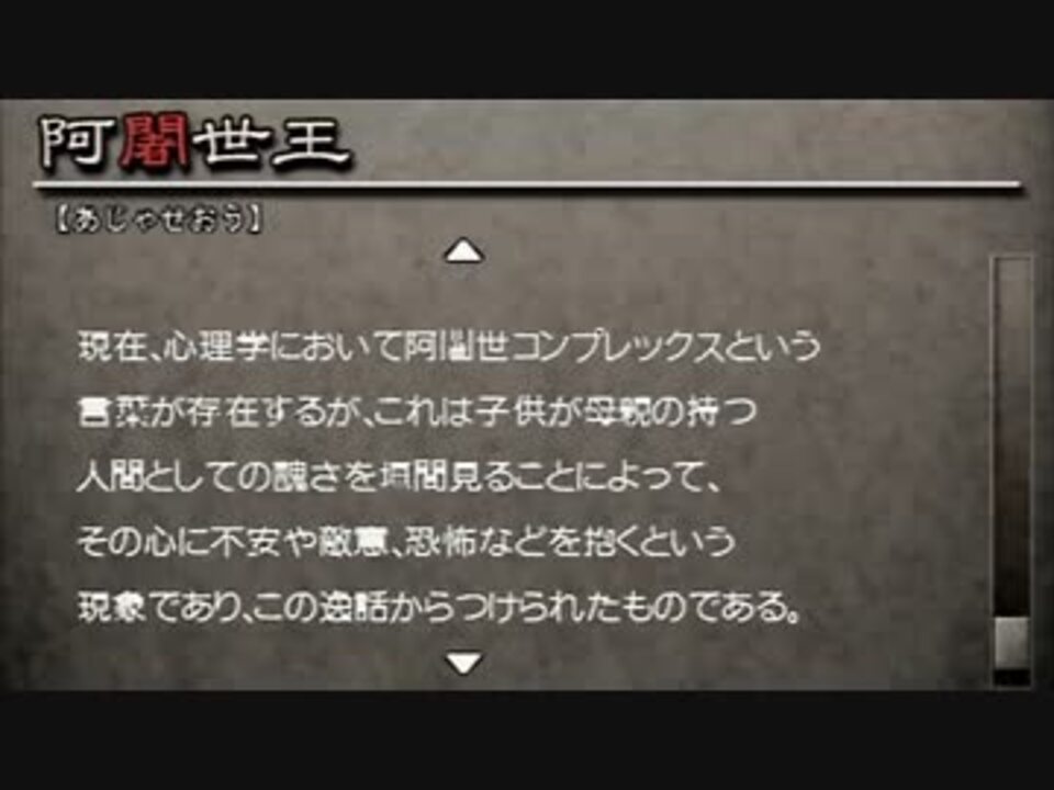 【平日定時放送】にわか乙の流行り神～データベース読み枠～ ニコニコ動画