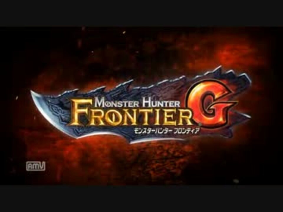 【IRIS】MHF-G実況part4 幸災を呼ぶ者 - ニコニコ動画