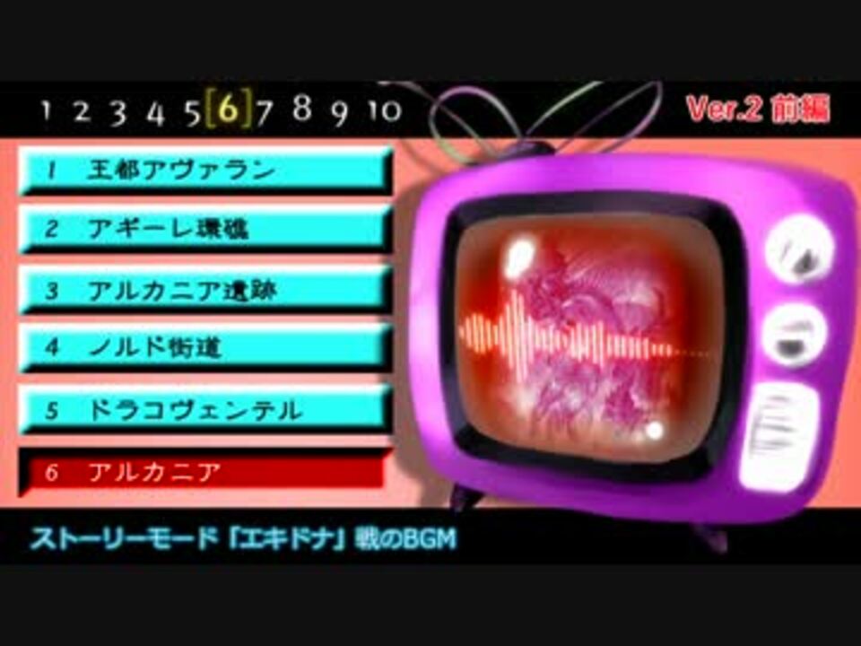 【LoV3】.netで購入できるBGM集・完全版【Ver2前編】 - ニコニコ動画