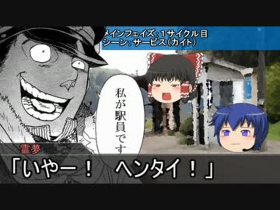 【ゆっくりTRPG】奇願と茶番とキルビジと Part05【キルデスビジネス】 - ニコニコ動画