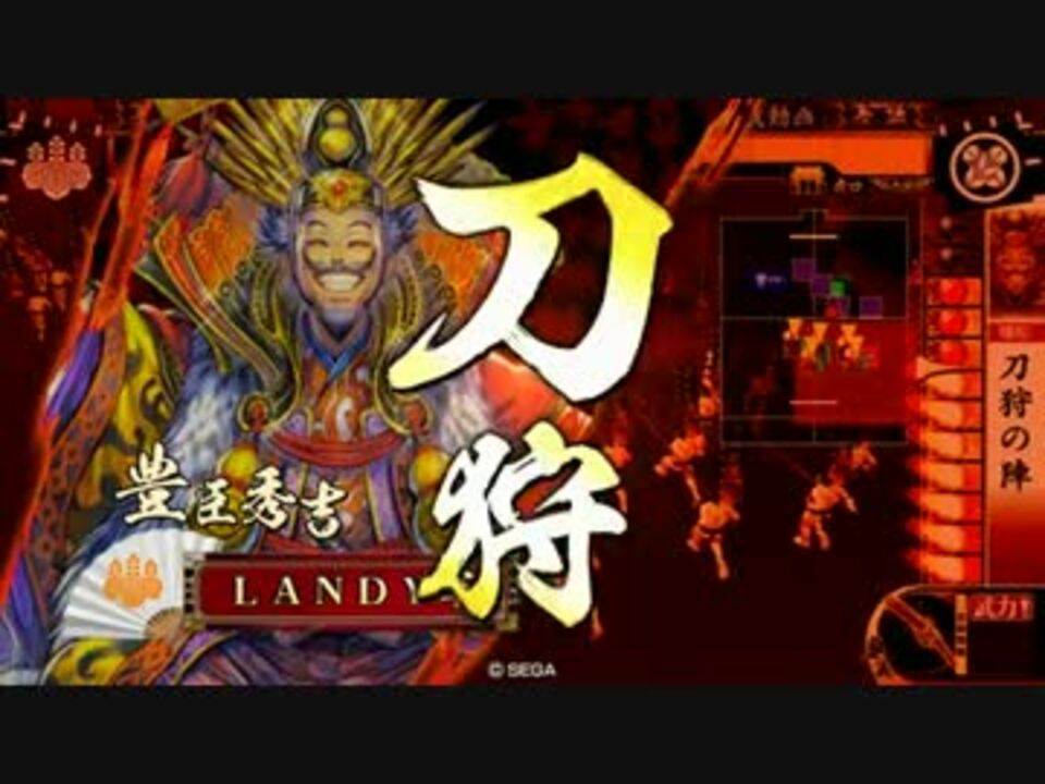 【征10国】いつの日か友人を追い抜くその日まで刀狩【その37】 - ニコニコ