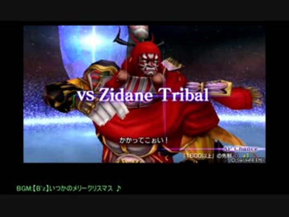 【ddff】バッツとギルガメッシュの修行の旅！ 四十日目 ニコニコ動画